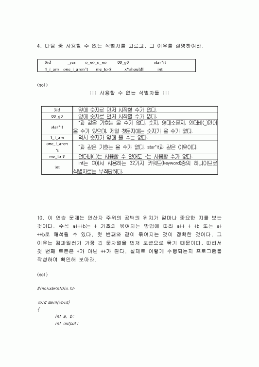 c-프로그램 레포트 자료
