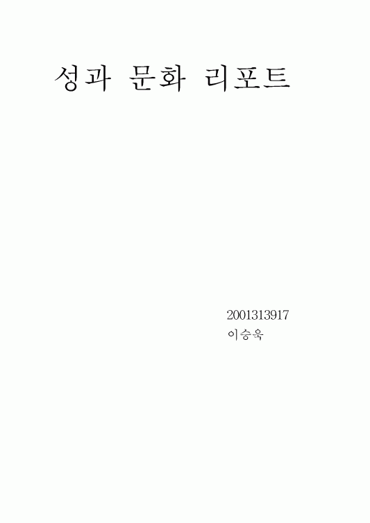 프로이드의 재담이론