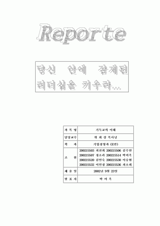 [서평] 당신 안에 잠재된 리더십을 키우라