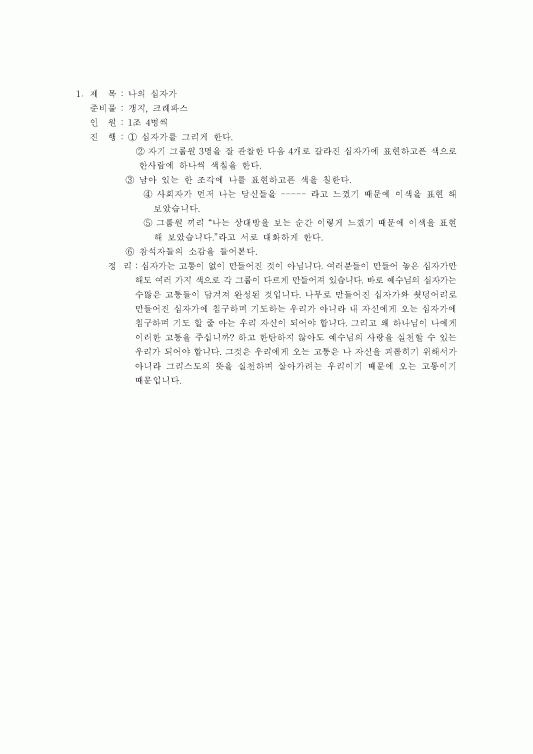 청소년 심성훈련