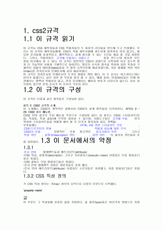 다시한번,,xml 언어 css2와css3에 관해