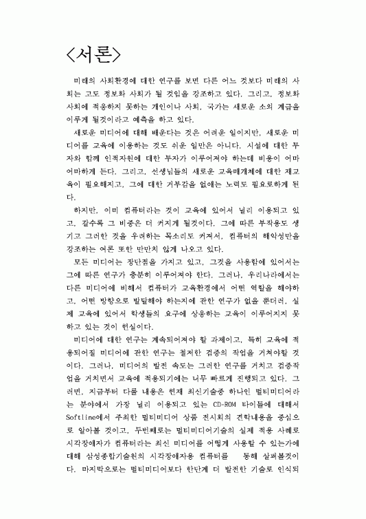 새로운 미디어