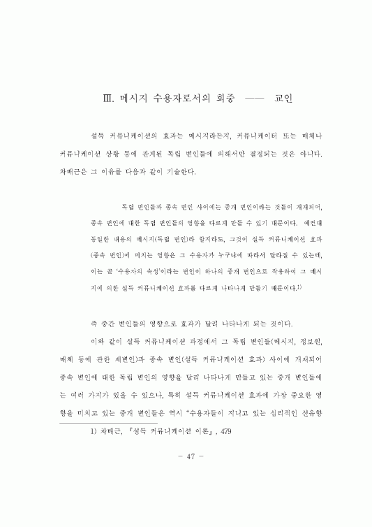 메시지 수용자