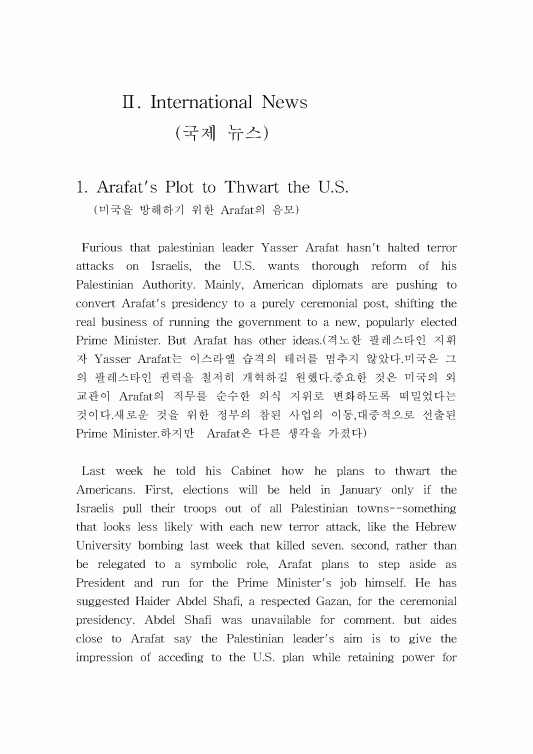 International News