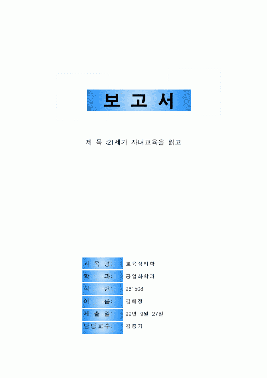 21세기 교육실상