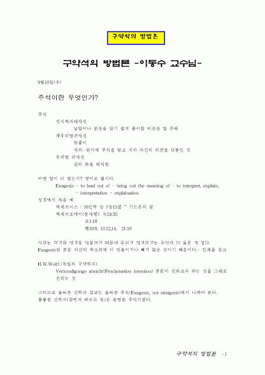 주석이란 무엇인가
