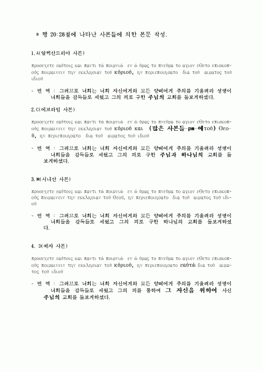 영적예배 연구