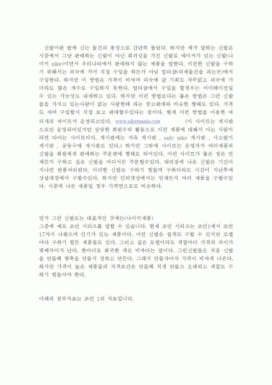 e-비지니스 제안서