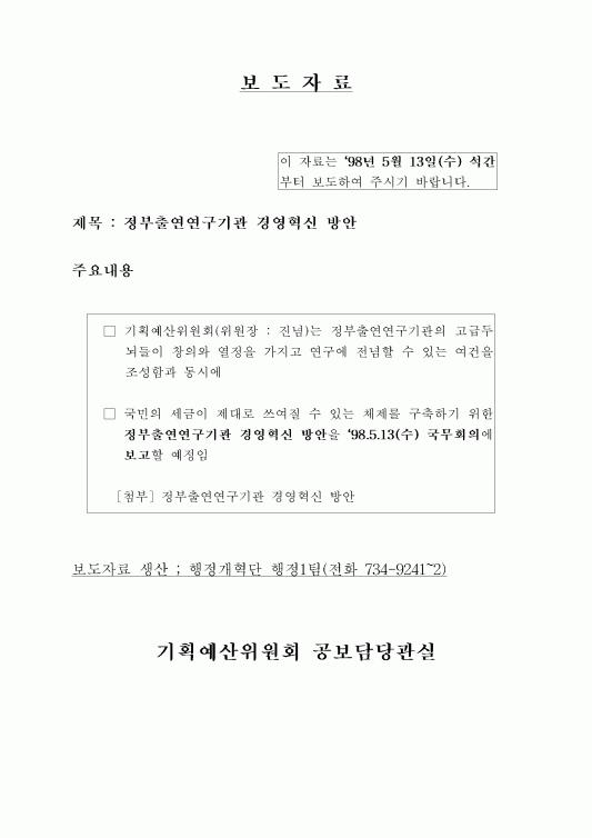 한국 관료문화와 제도에 관한 연구