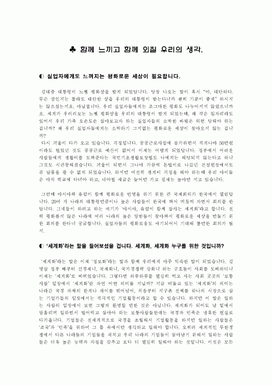 실업자 교육 레포트 자료