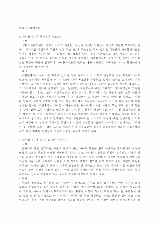 노인복지센터