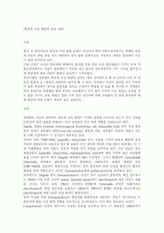 마취제, 항균제..