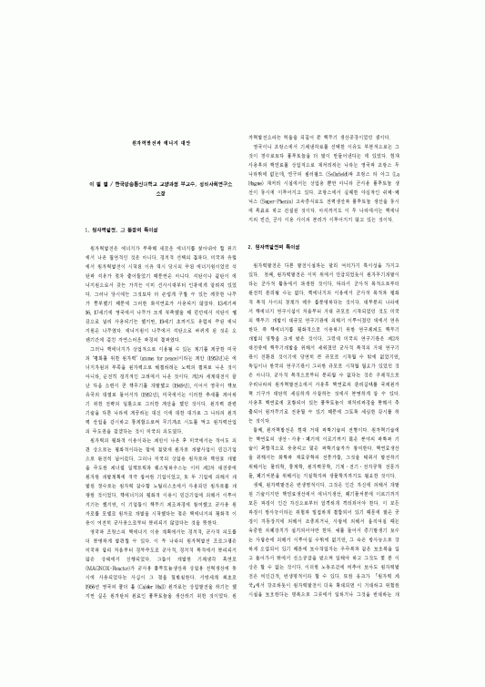 원자력발전과 에너지 대안