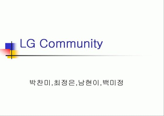 이동통신사 마케팅전략과 비교분석