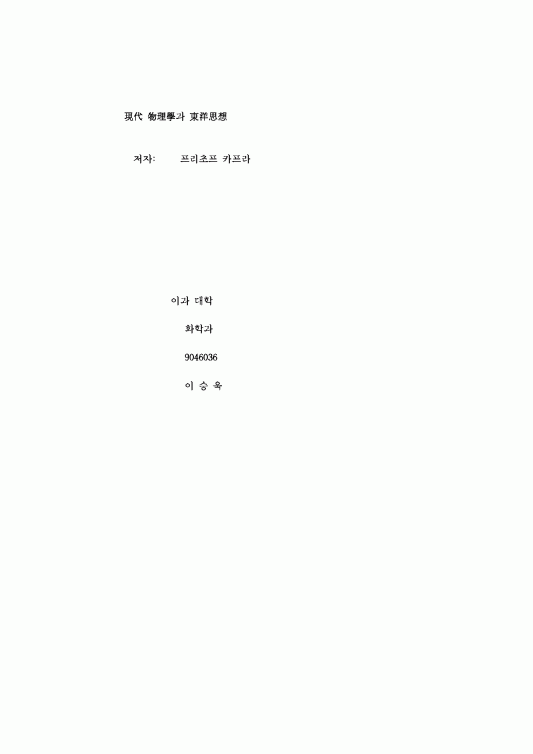 문민 개혁시대의 도덕성 회복과 교회의 역할