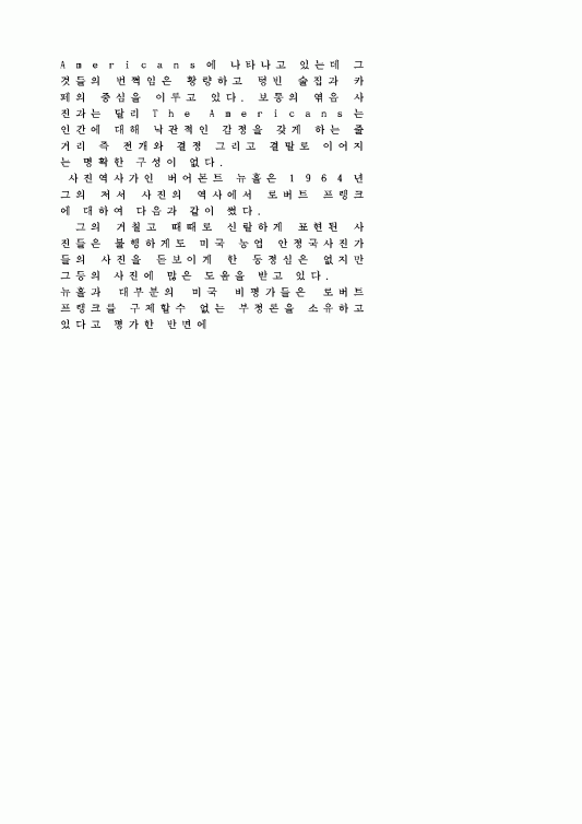 사진 촬영과 감상