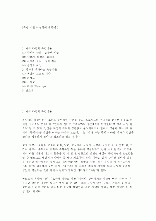 영화속의 성 철학적분석