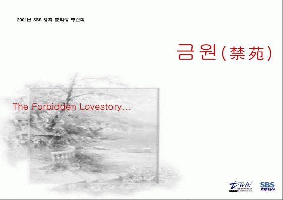 영화 마케팅전략 기획서 (영화마케팅 영화산업)