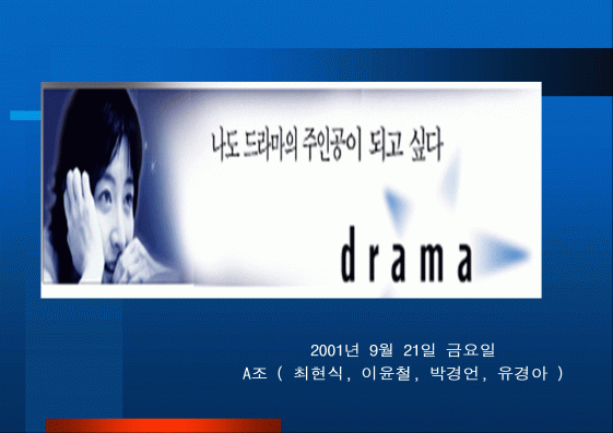 우먼마케팅 016드라마