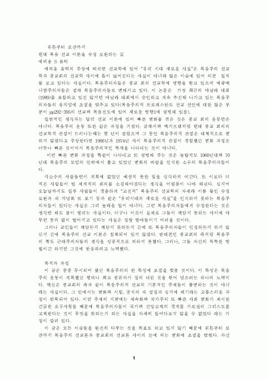 에피옹 S 유턱