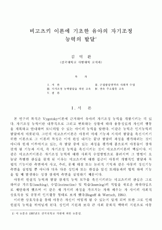 비고츠키 감상문