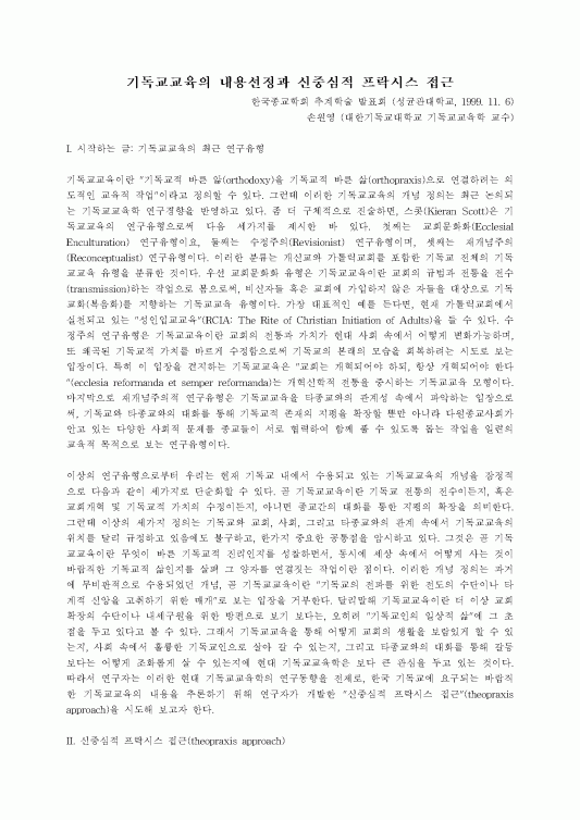 프락시스 레포트 자료