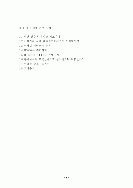 쇼핑몰 구축의 기초