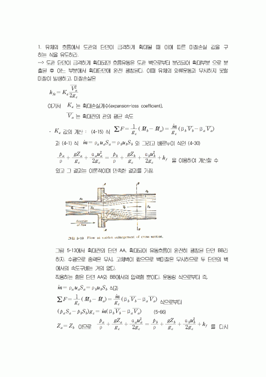 재료공정 중간고사(시험문제)