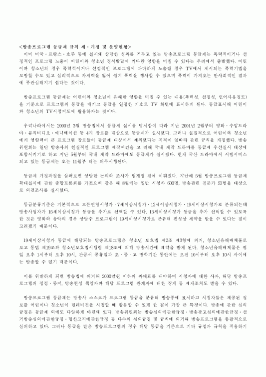 드라마 등급제
