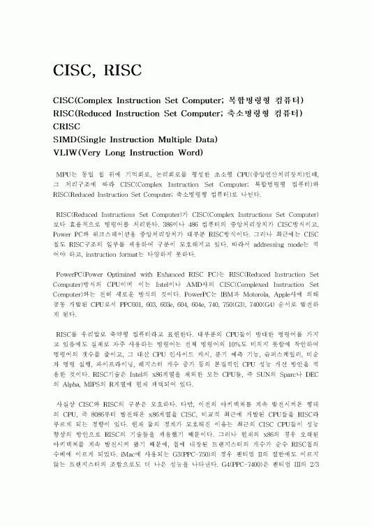 컴퓨터구조 - CISC&RISC