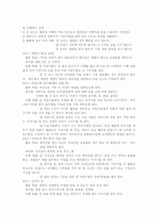 천로역정 프로그램