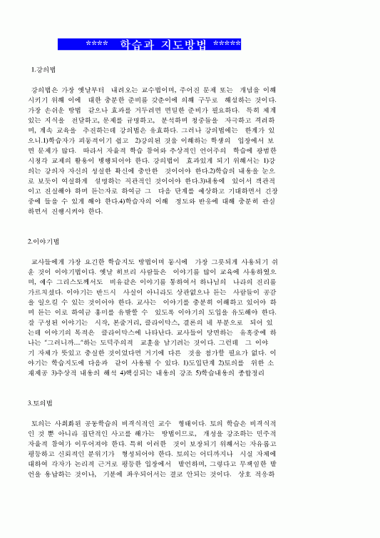 청소년교육법