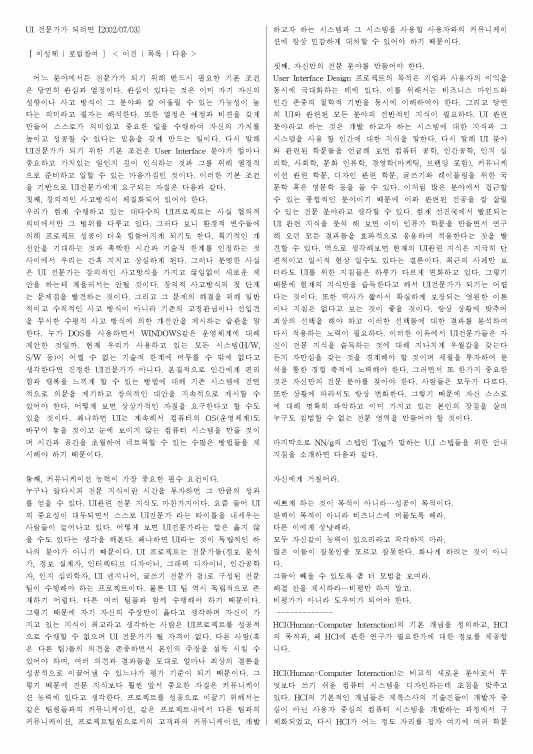 User Interface 레포트 자료