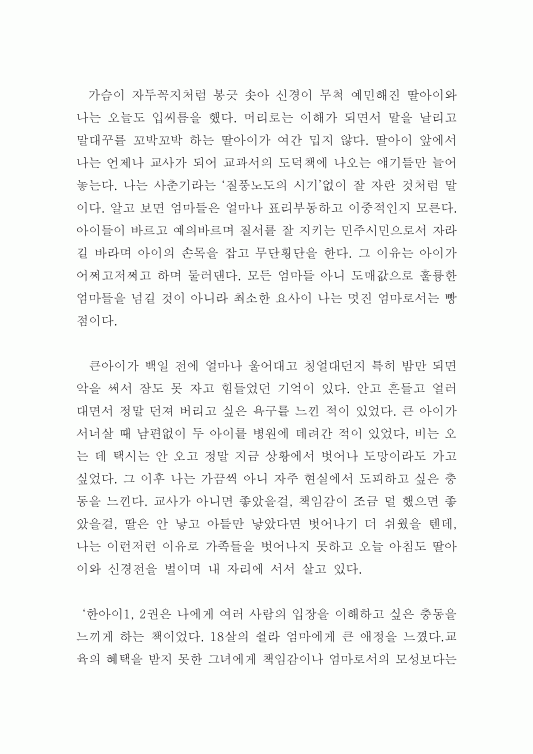 한아이 2 레포트 자료