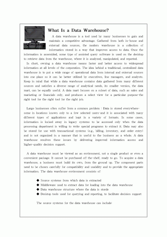 DATA WAREHOUSE의 정의 설명 예제