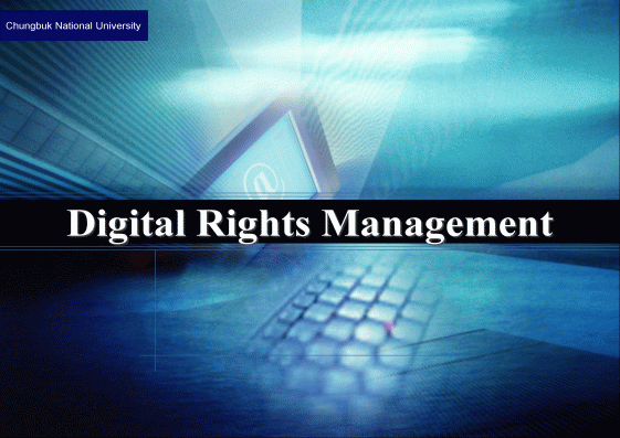 DRM(Digital Rights Management)