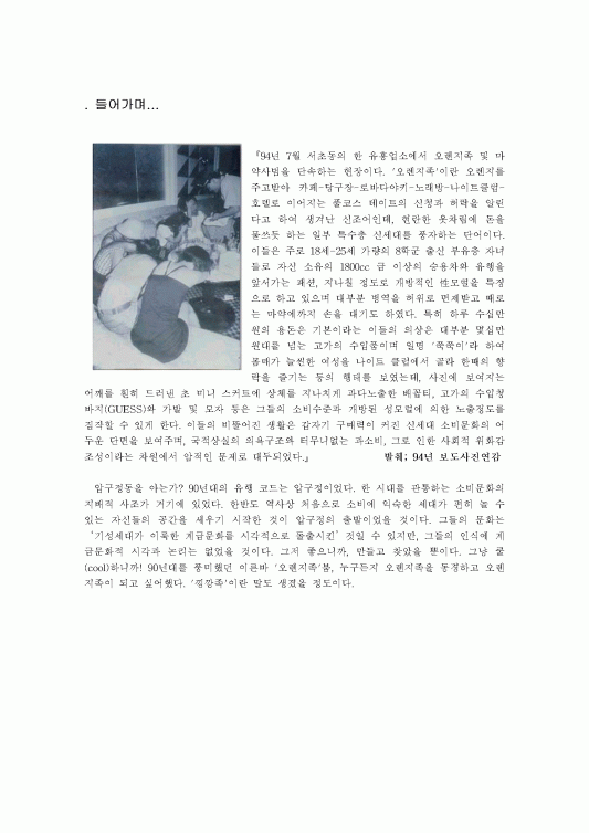 국토와 지역문제-청담동과압구정