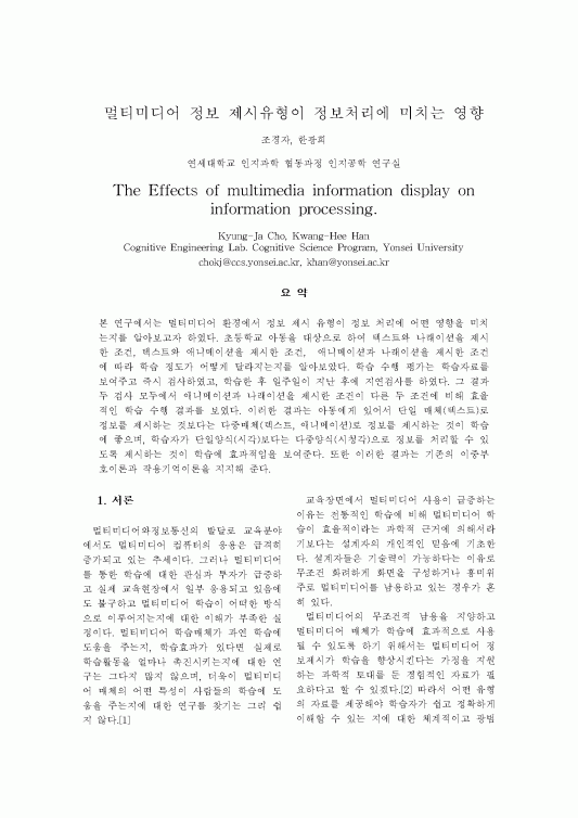 정보처리 레포트