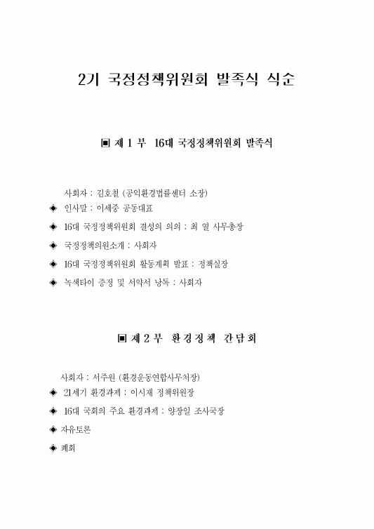 환경부 관련..