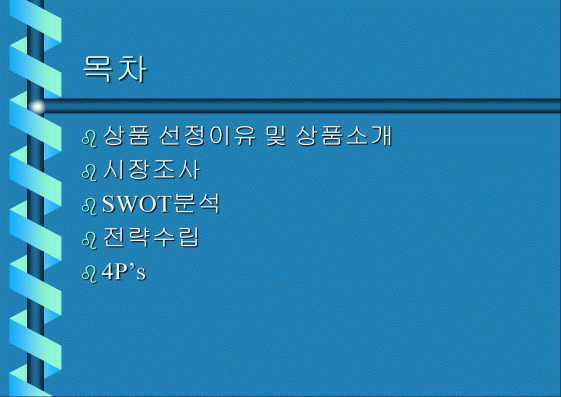 흑맥주(스타우트) 마케팅 전략