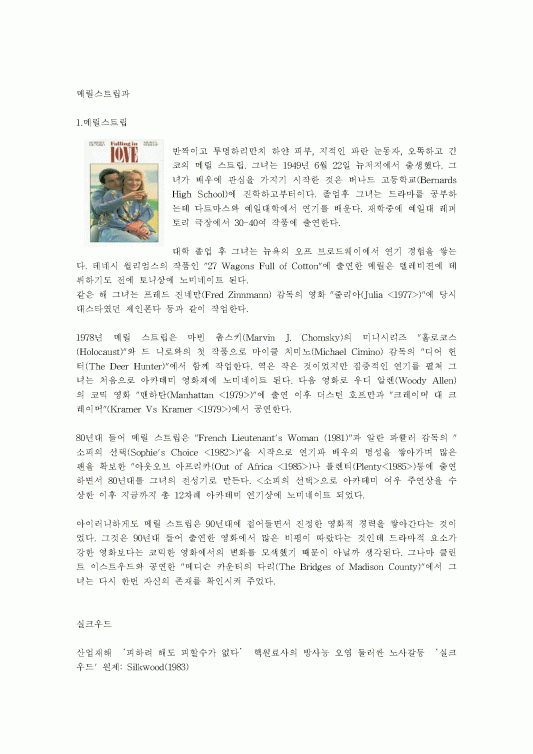 세계를 빛낸 영화인