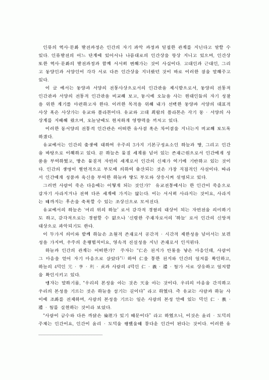 우리나라와 다른나라와의 문화관습의 차이