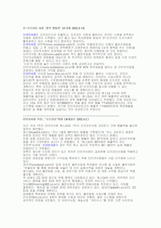 인터넷서점 레포트 자료