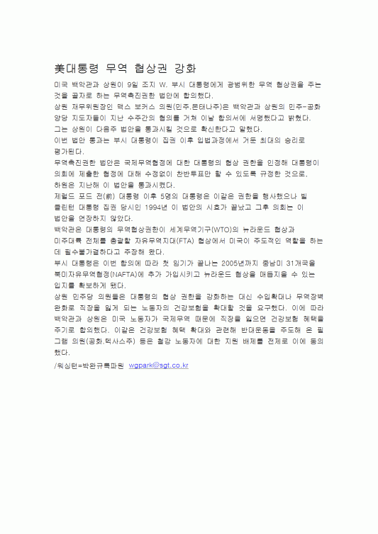 국제사회의 시점에서 본 기록들