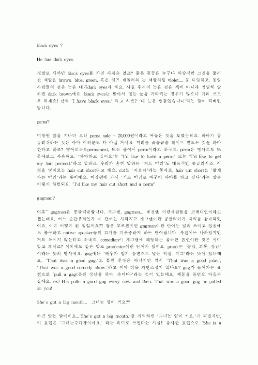 생활 속에서 쓰이는 단어