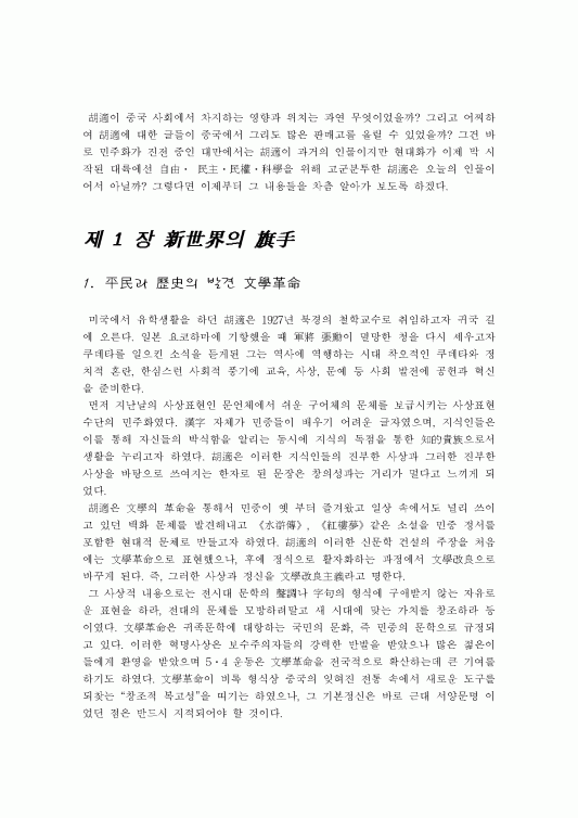 동아시아현대사