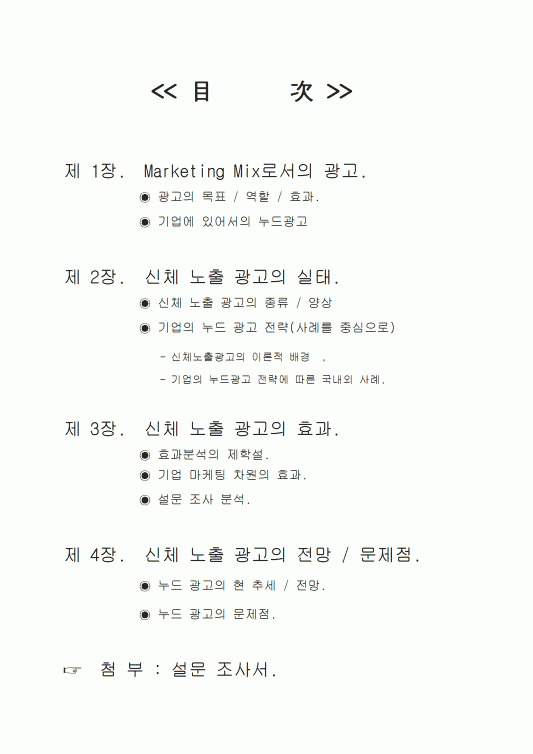 노출광고 분석