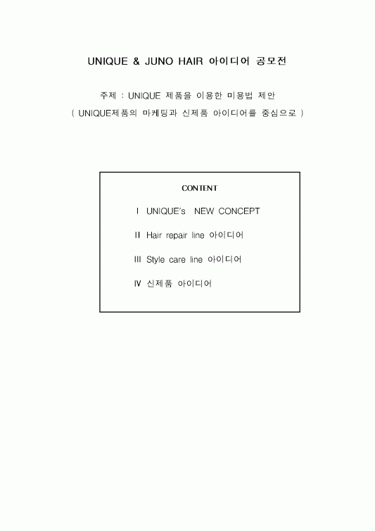 미용 제품에 관한 아이디어