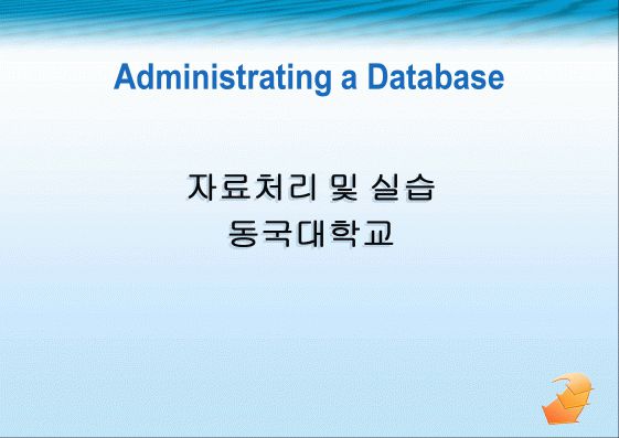 파워빌더 교안 6