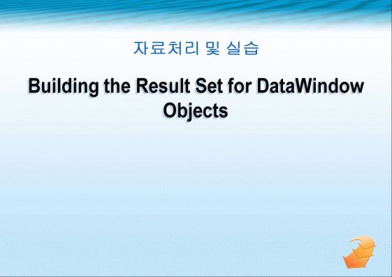 파워빌더 교안 7